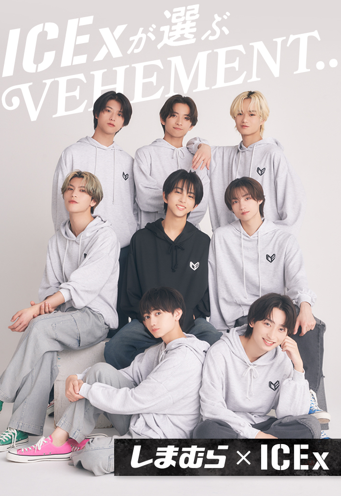 しまむら×ICExのスペシャルコラボが決定！！ | ICEx