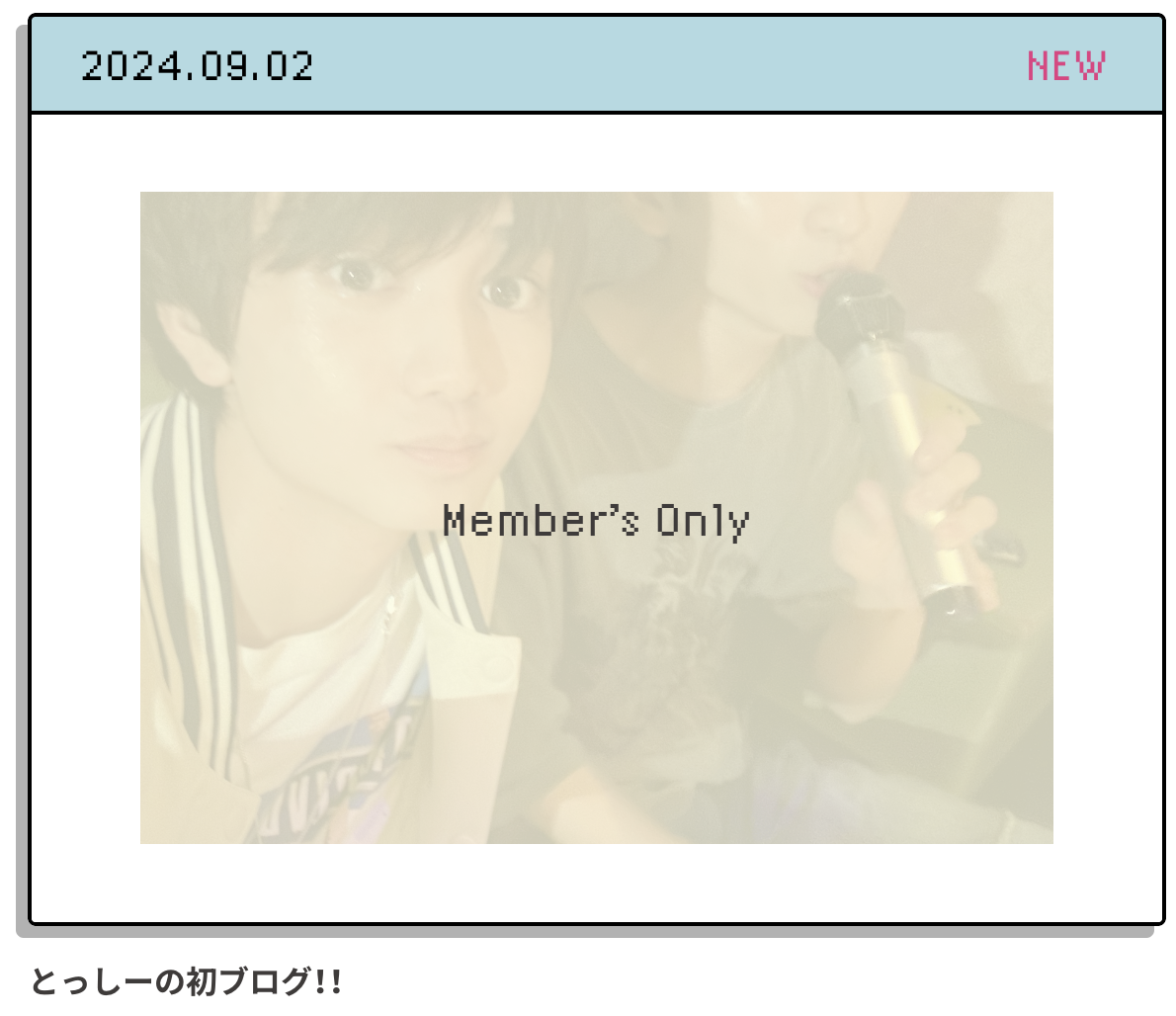 【FC BLOG】筒井俊旭「とっしーの初ブログ！！」 | ICEx