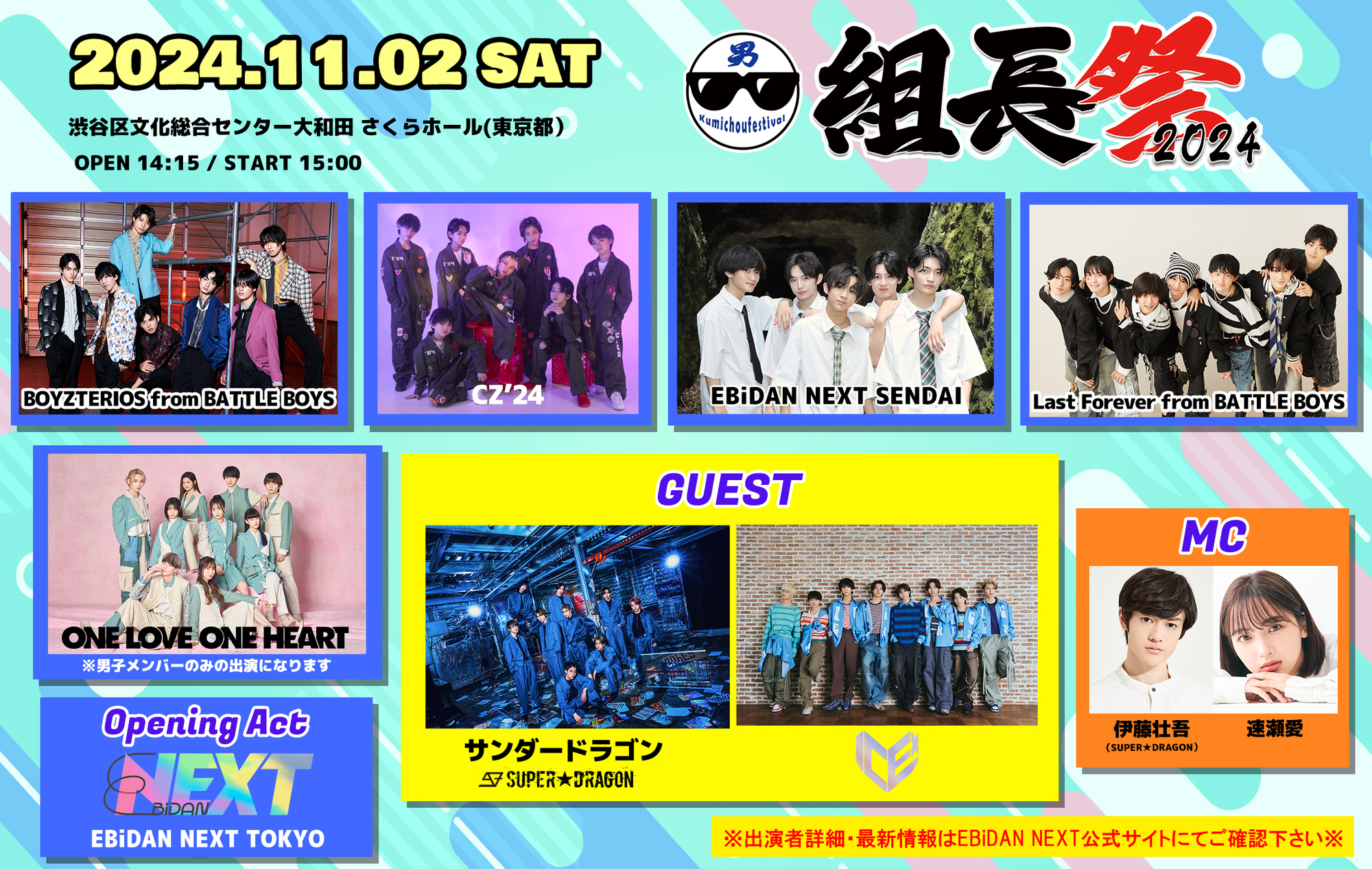 SCHEDULE ― スケジュール | ICEx