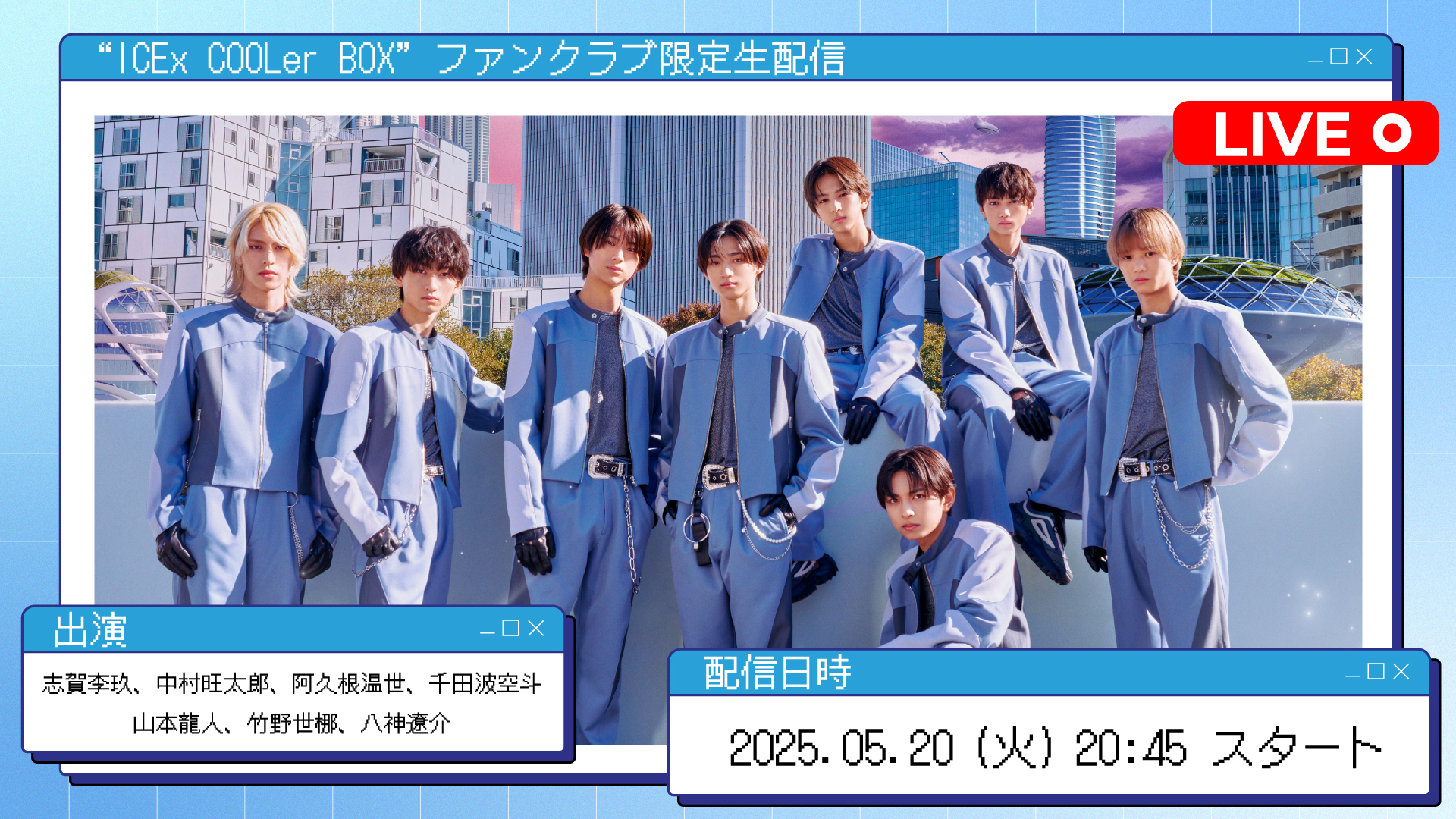 5月20日(火)ICEx COOLer BOX会員限定生配信が決定！ | ICEx