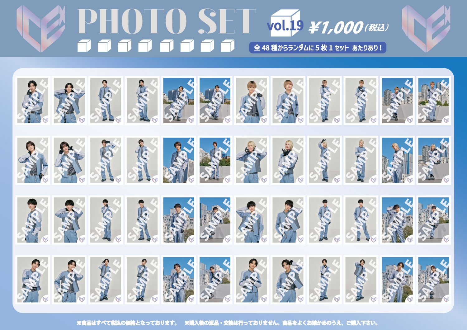 「ICEx Fight!! -Five Games Battle-」オフィシャルグッズ解禁＆会場販売のお知らせ | ICEx