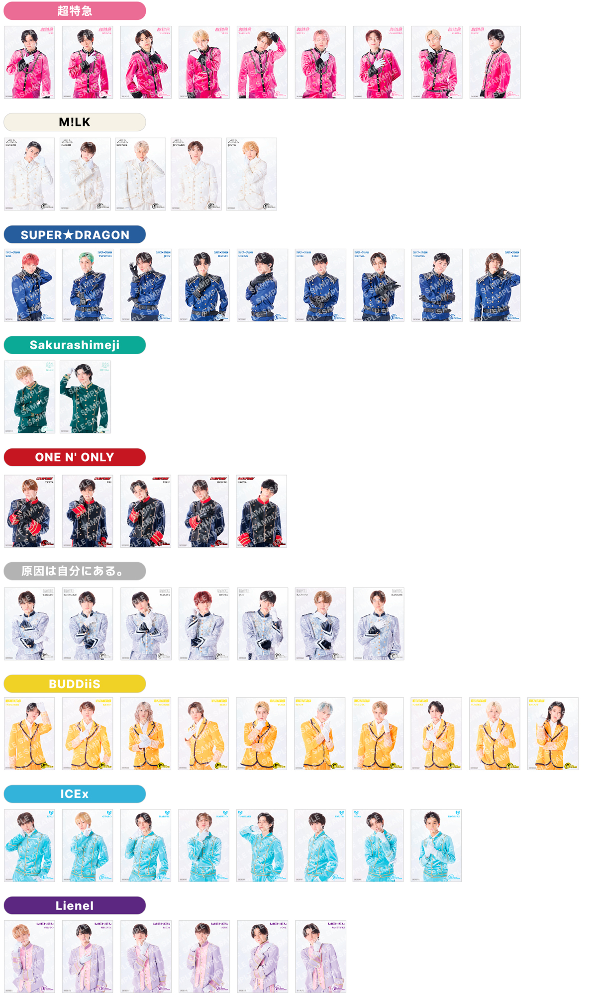 EBiDAN museum 2025のメインビジュアルを公開！先着入場特典デザインも解禁！ | ICEx