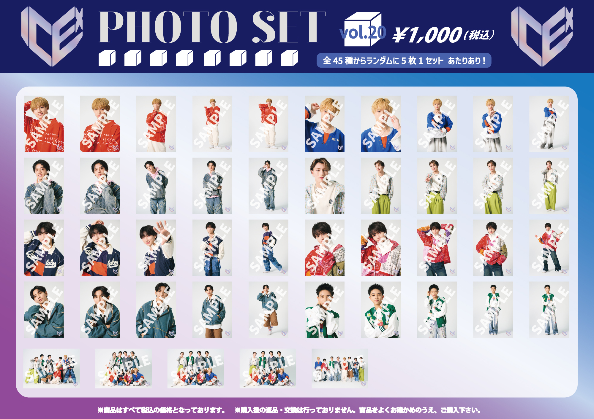 8/10(日) 『コカ・コーラ SUMMER FES 音楽LIVE』にて、ICExのオフィシャルグッズを販売！ | ICEx